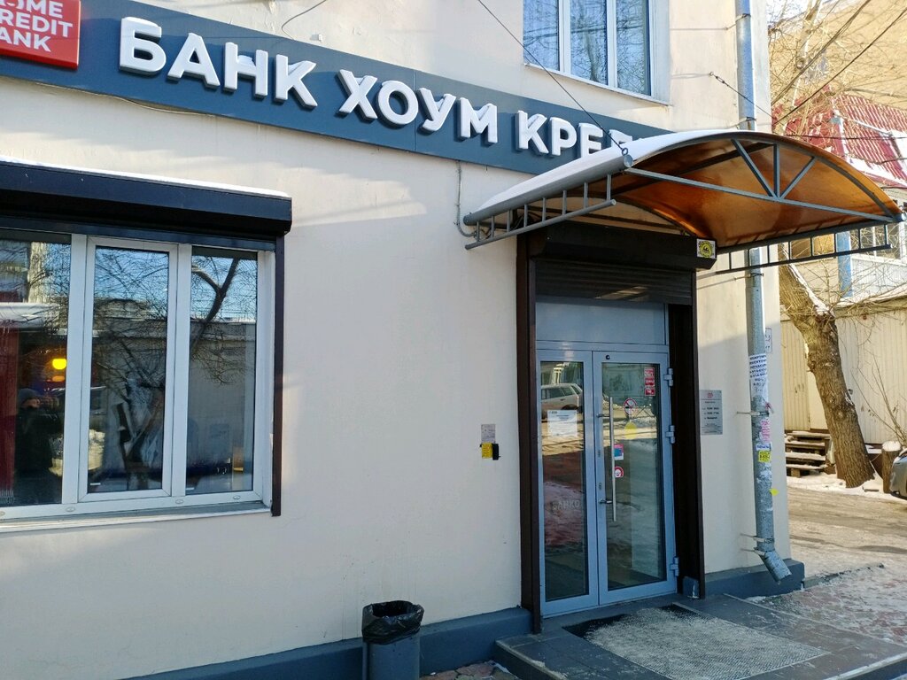 Banka Home Bank, Irkutsk, foto