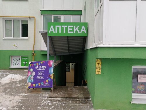 Eczaneler Новамедика, Minskaya oblastı, foto