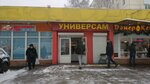 Фермер (Biryulyovskaya Street No:31к1), balık ve deniz ürünleri  Moskova'dan