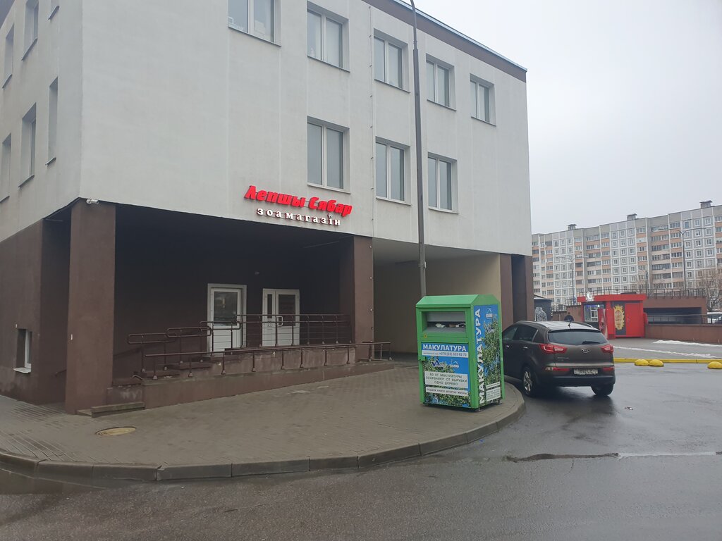 Petshop Lepshy Syabar, Minsk, foto