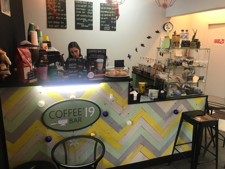 Kahve dükkanları Coffee bar 19, Moskova, foto