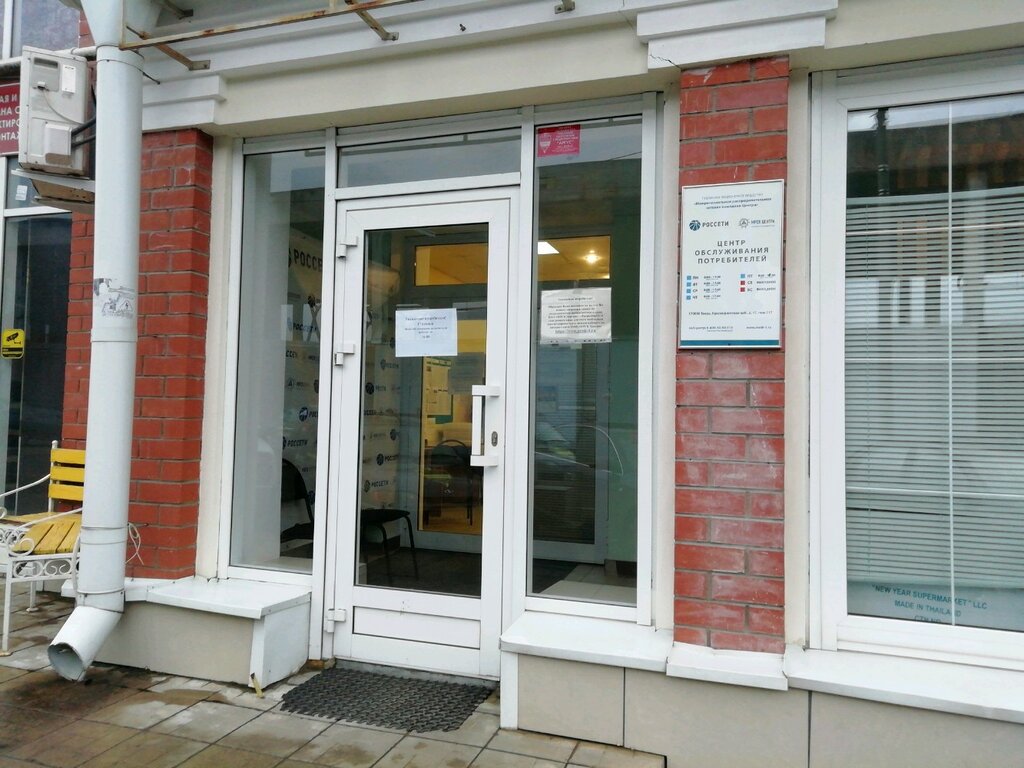Enerji firmaları МРСК Центра, Tver, foto
