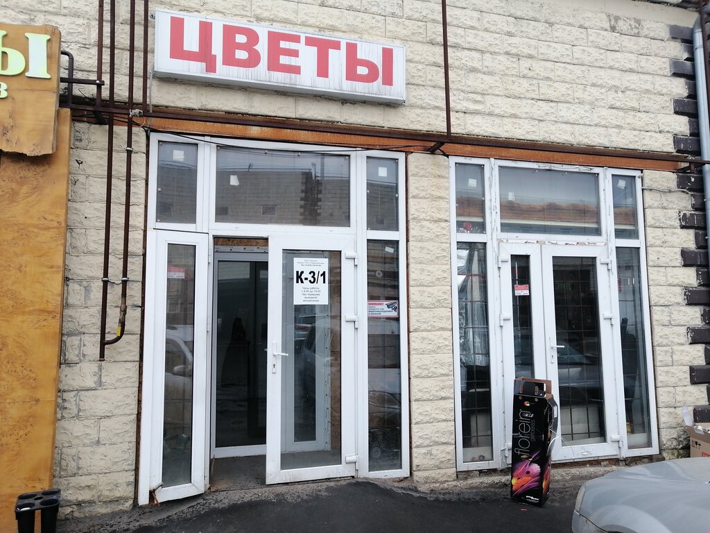 Çiçekçiler Цветы, Moskova, foto