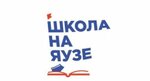 Школа на Яузе, дошкольный корпус № 8 (Golyanovskaya Street No:1А), anaokulları  Moskova'dan
