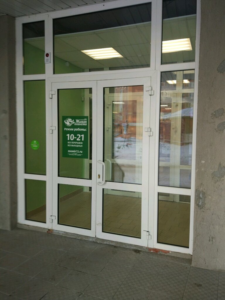 Petshop Живая планета, Tiumen, foto