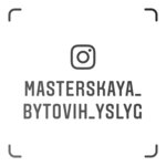 Masterskaya bytovih yslyg (Moscow Region, Ramenskiy Municipal District, вл1), ev hizmetleri  Moskova ve Moskovskaya oblastından