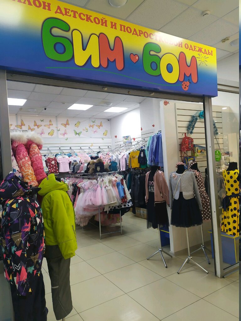 Çocuk giyim mağazaları Bim-bom, Kirov, foto