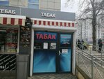 Табак (проспект Октябрьской Революции No:61), tütün, sigara mağazaları  Sevastopol'dan