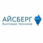 Iceberg (ulitsa Pushkina No:14Б), beyaz eşya mağazaları  Kartaly'den