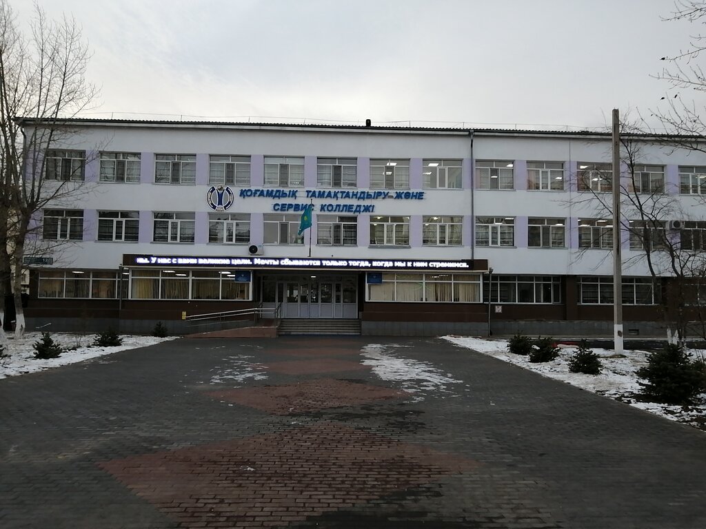 Yüksekokul College of Catering and Service, Astana, foto