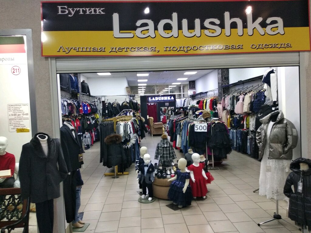 Çocuk giyim mağazaları Ladushka, Soçi, foto