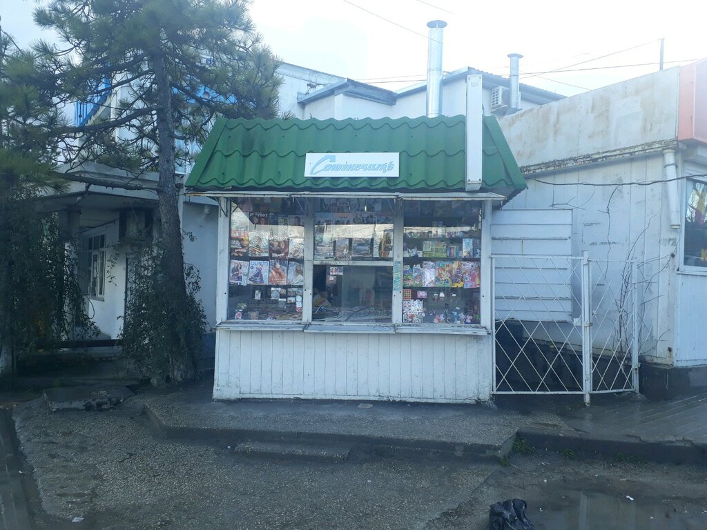 Gazete bayi Союзпечать, Sevastopol, foto