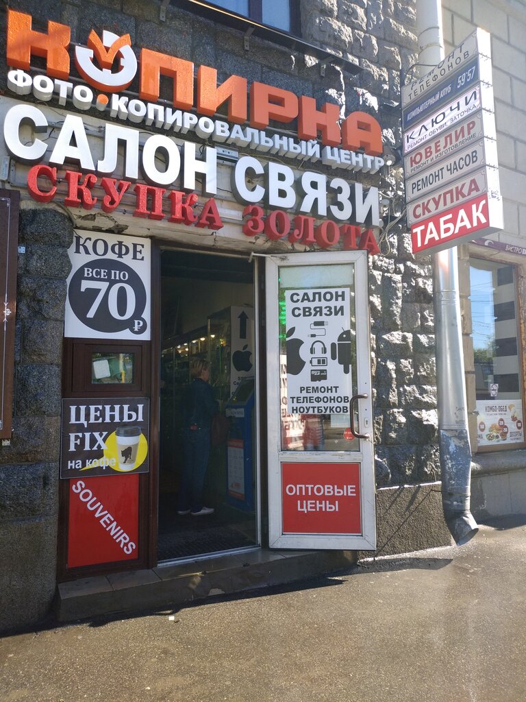 Tütün, sigara mağazaları Кардинал Табак, Saint‑Petersburg, foto