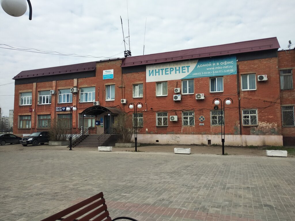 i̇nternet hizmet sağlayıcıları Elektranet LLC, Elektrogorsk, foto