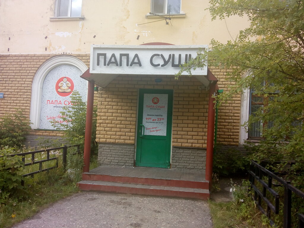 Suşi restoranı Папа Суши, Bor, foto