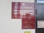Централизованная бухгалтерия системы образования (ulitsa Energetikov No:26), muhasebeciler  Yujnouralsk'tan