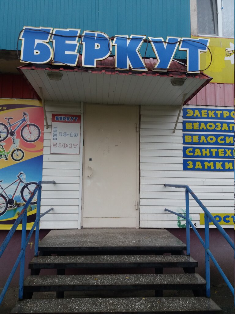 Bisiklet mağazaları Беркут, Rudny, foto