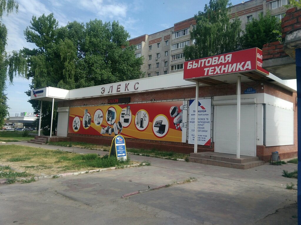 Elektronik eşya mağazaları Элекс, Aleksin, foto