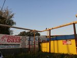 Первая база стройматериалов (Grazhdanskaya ulitsa No:5, Chapayevsk), yapı hipermarketi  Çapayevsk'ten