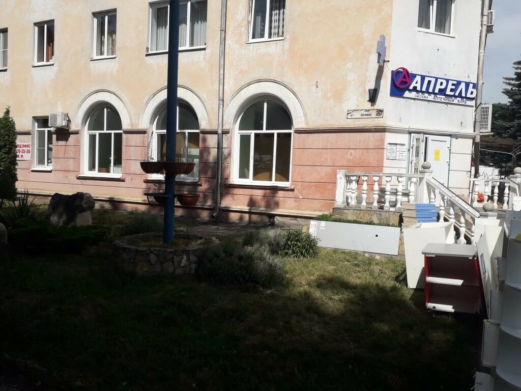 Eczaneler April, Lermontov, foto