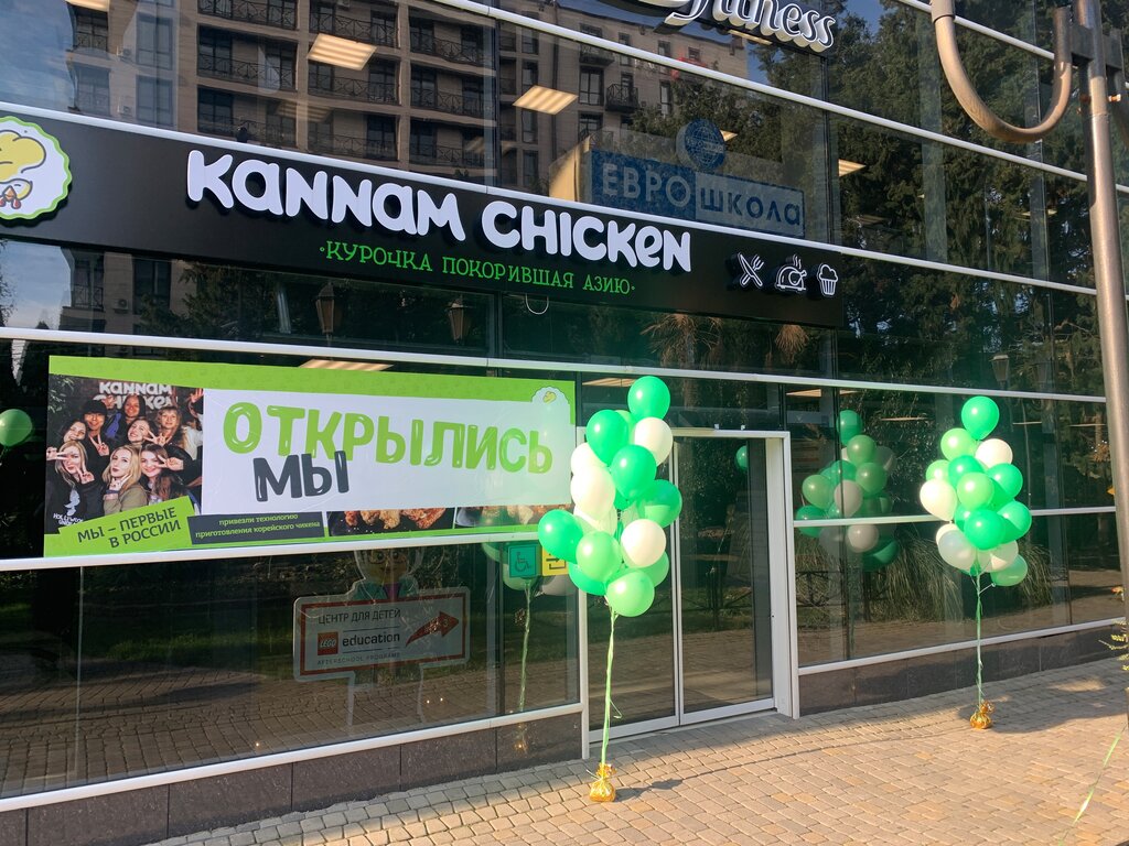 Kafe Kannam Chicken, Soçi, foto