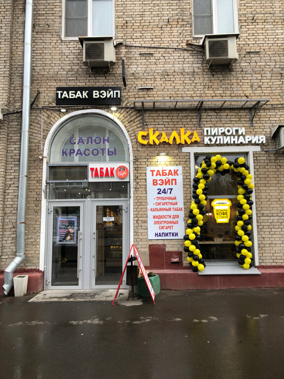 Tütün, sigara mağazaları TobaccoVape, Moskova, foto