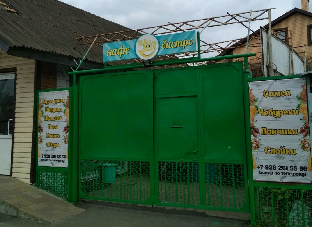 Fast food Чиз, Krasnodar, foto