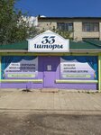 33 Шторы (Krasny pereulok No:6), perde ve korniş üreticileri  Aleksandrov'dan