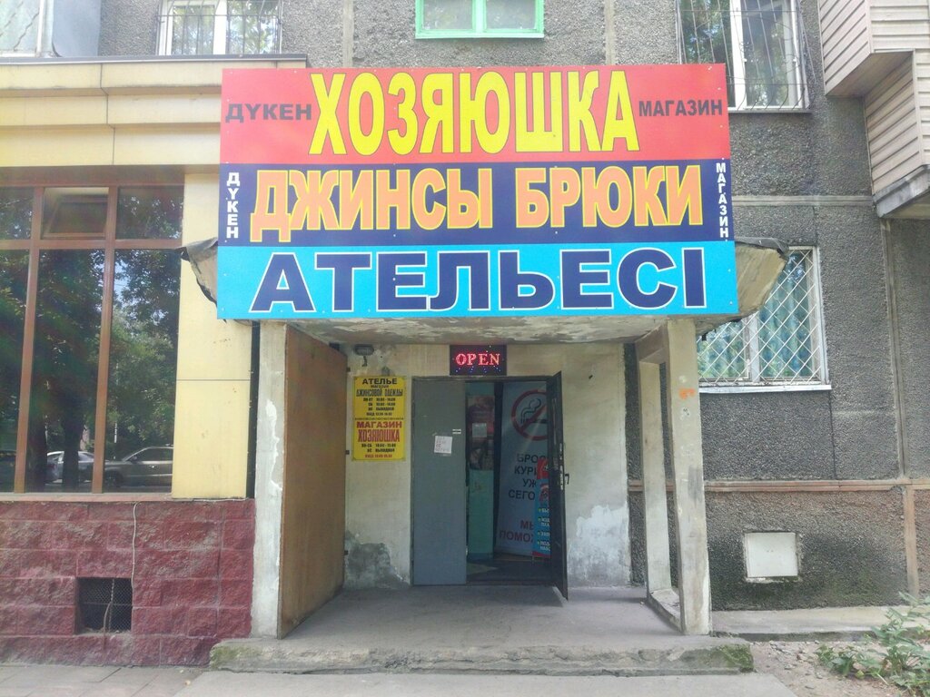 Ev temizlik ürünleri Хозяюшка, Almatı, foto
