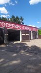 Gaika (Uruckaja Street No:14А, Minsk), otomobil servisi  Minsk'ten