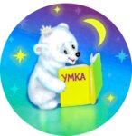 Умка (Gudkova Street No:2А), çocuk gelişim merkezleri  Jukovski'den