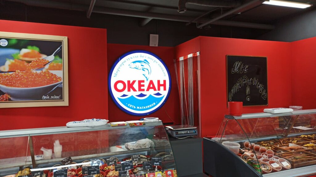 Balık ve deniz ürünleri Ocean, Armavir, foto