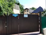 Гостевой дом (Kommunalnaya Street No:7), otel  Soçi'den