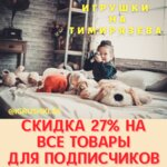 Игрушки на Тимирязева Иркутск (Timiryazev street No:18/2), çocuk oyunları ve oyuncakları  Irkutsk'tan
