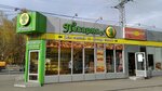Пекарня № 1 (Narimanova Avenue No:116), ekmek fırını  Ulyanovsk'tan