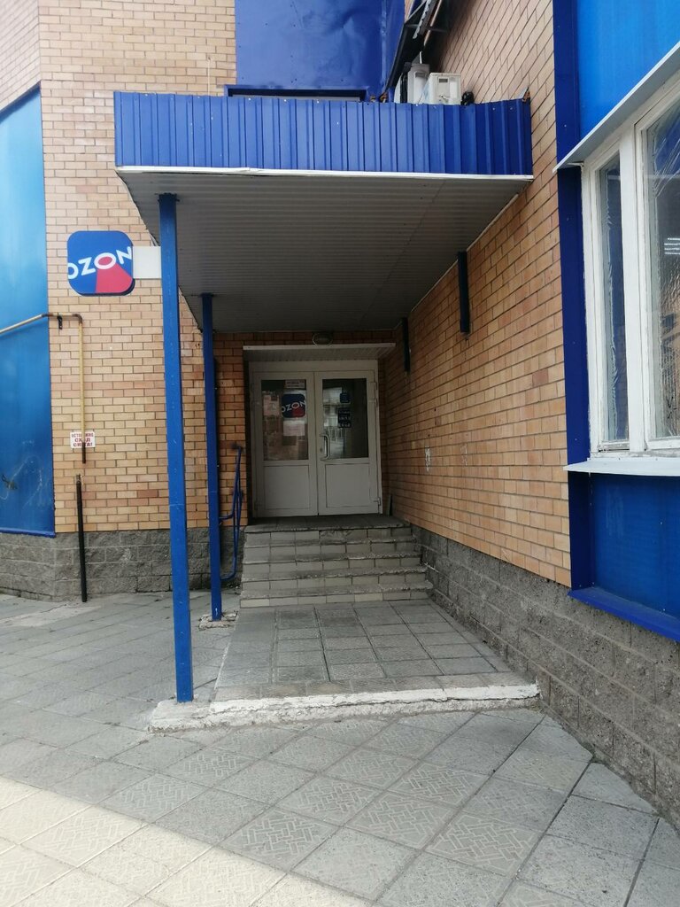 Teslimat noktası Ozon, Dmitrovgrad, foto