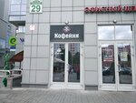 Wanted Coffee (Prytyckaga Street No:29), kahve dükkanları  Minsk'ten