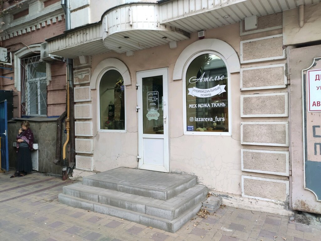 Terziler Anna Lazareva's Atelier, Rostov‑na‑Donu, foto