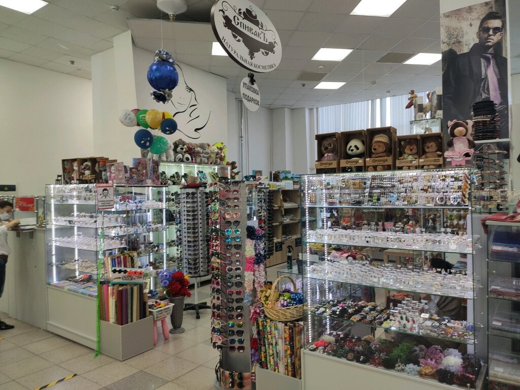 Kozmetik ve parfümeri mağazaları СпивакЪ, Rostov‑na‑Donu, foto