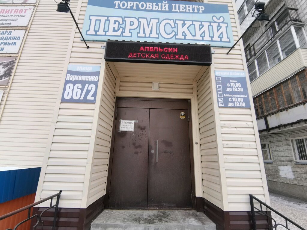 Kozmetik ve parfümeri mağazaları Корейская косметика, Novosibirsk, foto