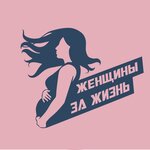 ZHenshchiny za ZHizn (Studencheskaya Street No:32), yardım kuruluşları  Moskova'dan