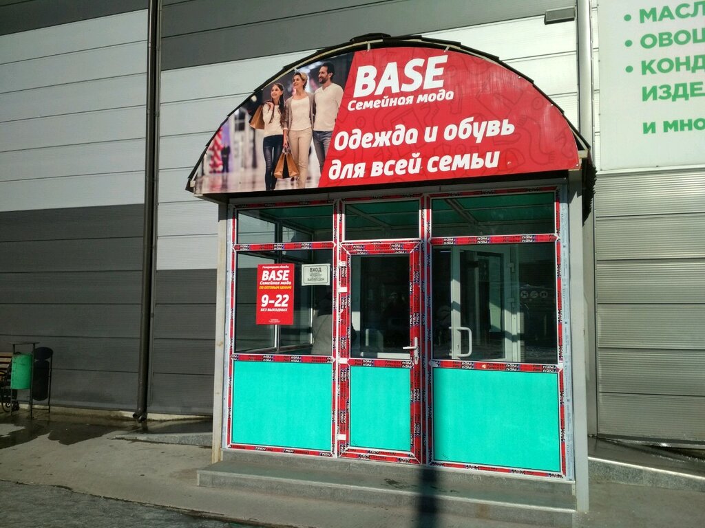 Giyim mağazası Base, Vladivostok, foto