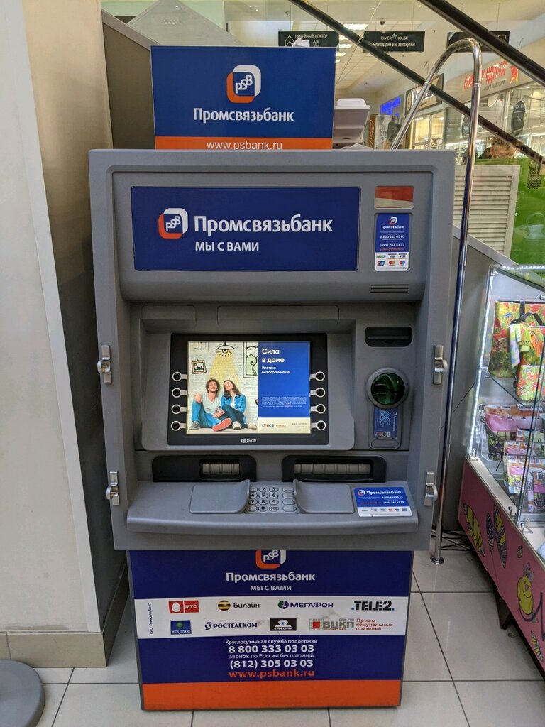 ATM'ler Bank Psb, Saint‑Petersburg, foto