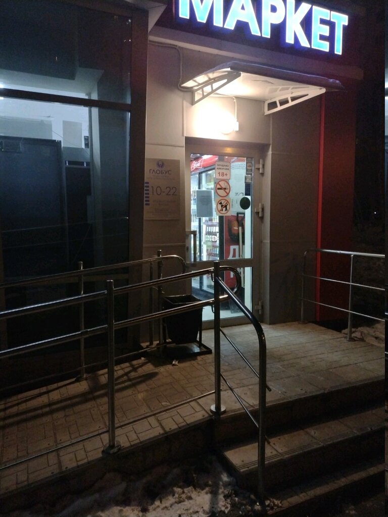 Alkollü içecekler Хочу Ещё, Kazan, foto