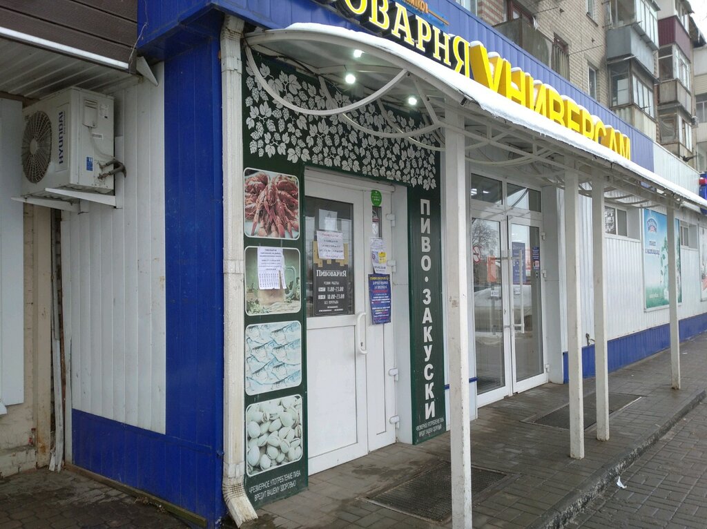 Bira dükkanı Пивоварня, Voronej, foto