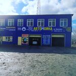 Автомойка на Фролова (ulitsa Frolova No:8), oto yıkama  Kovylkino'dan