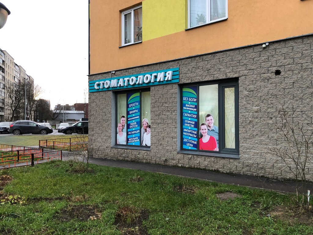 Özel ağız ve diş sağlığı klinikleri ve muayenehaneleri Диана, Kirovsk, foto