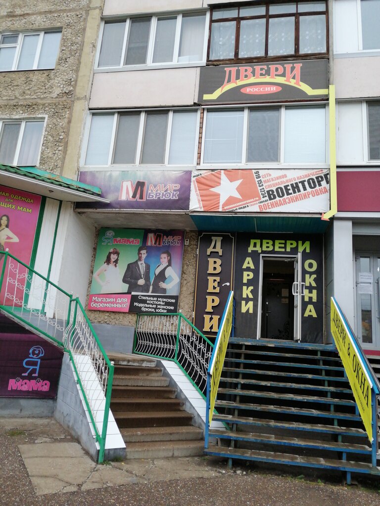 Askeri malzemeler Voyennaya ekipirovka, Meleuz, foto