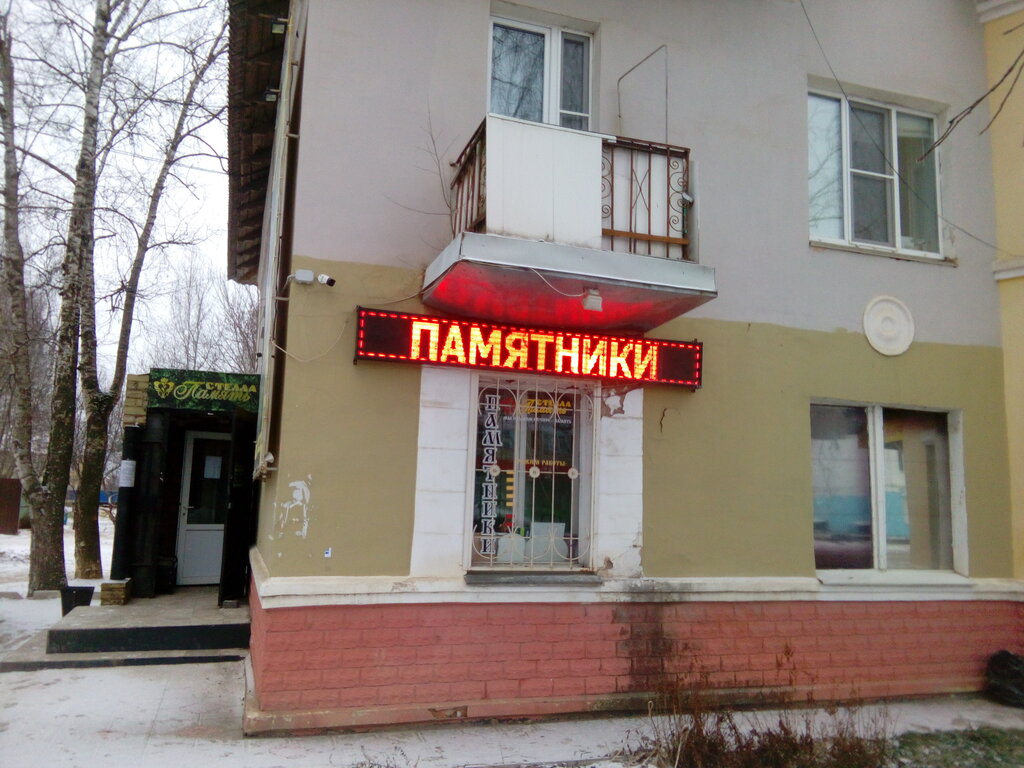Heykel ve mezarlık taşı üreticileri Stella-Pamyat, Rzhev, foto