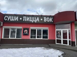 Yaponchik (vulica Jakubowskaga No:51А), suşi restoranı  Moguilev'den